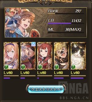 [攻略心得] 低配风方风天上2.0p+ (情军 坏女人 提琴狐 130路) NGA玩家社区