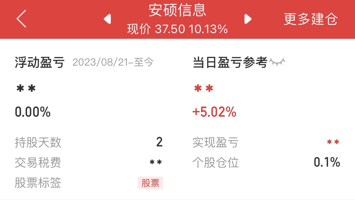 8月操作记录贴 178