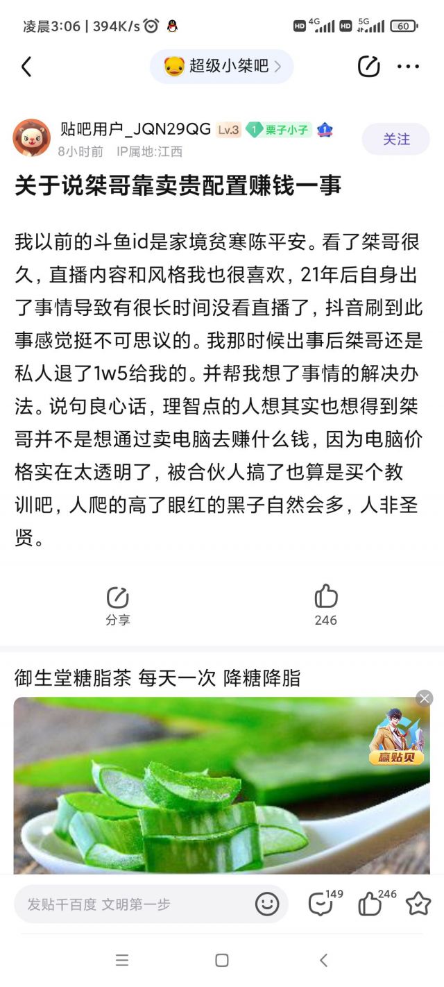 终于弄明白结晶粉的脑回路了，刷了18w主播反了1.5w最后感恩戴德 NGA玩家社区