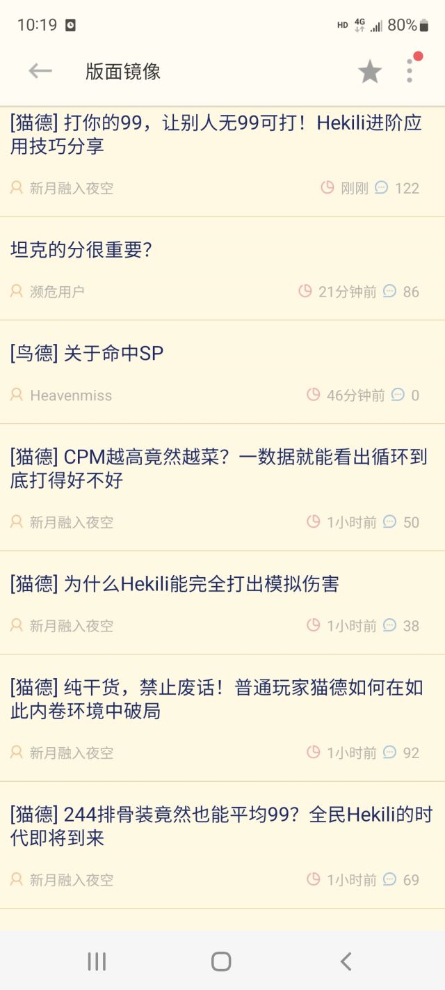 [猫德] 打你的99，让别人无99可打！Hekili进阶应用技巧分享 NGA玩家社区