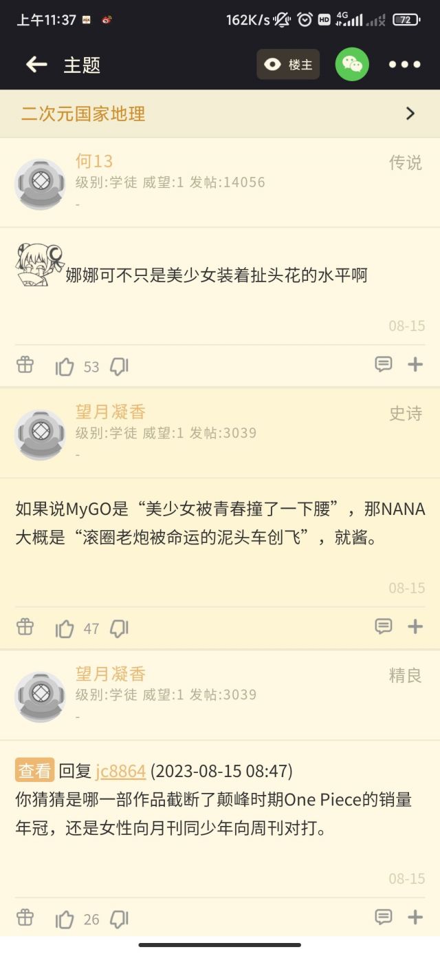 [闲聊杂谈] [日服] 小考据一下新活动PV中出现的本子 178