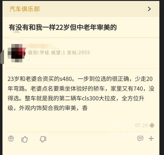 就黄色论坛小男孩这离谱的RPG风气，也别怪人XXN贪钱，转账8888算什么？ NGA玩家社区
