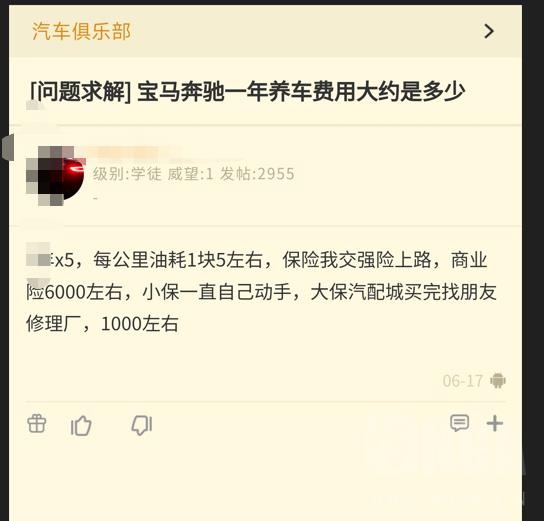 就黄色论坛小男孩这离谱的RPG风气，也别怪人XXN贪钱，转账8888算什么？ NGA玩家社区