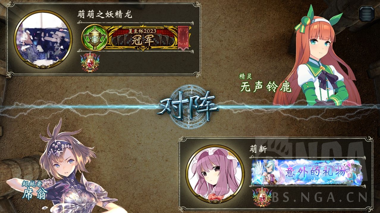 [国服] 璐缇雅的BO10牌桌开局啦！造物VS虫妖 结晶VS财宝 NGA玩家社区