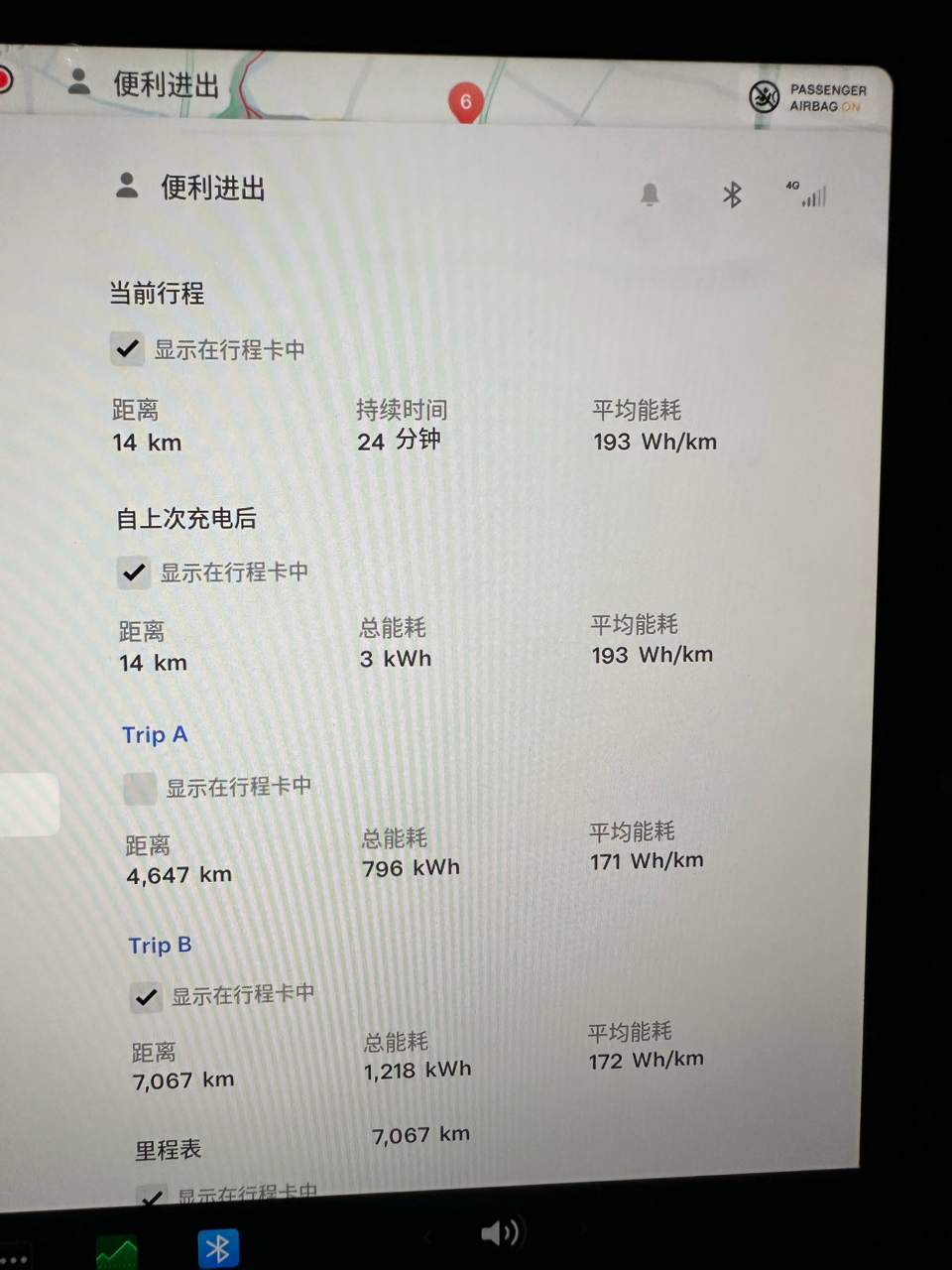 Model 3P提车3个月7000KM使用报告 NGA玩家社区