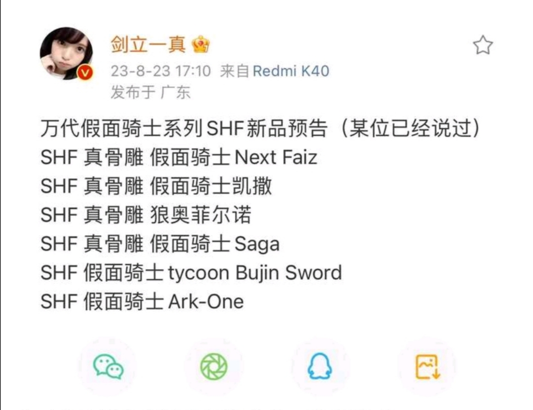 武刃大王居然先出shf NGA玩家社区