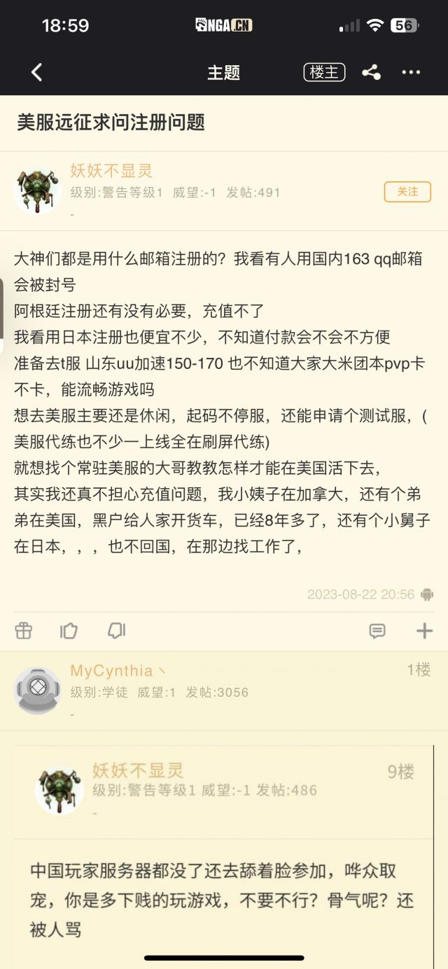 叶师傅很难进决赛，火焰鼠逃离BUFF CD中，天涯已翻车。国服车队休矣。 NGA玩家社区