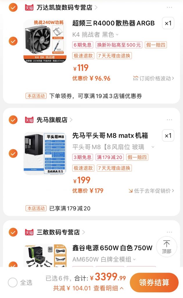 1元淘来的7500f配置 NGA玩家社区
