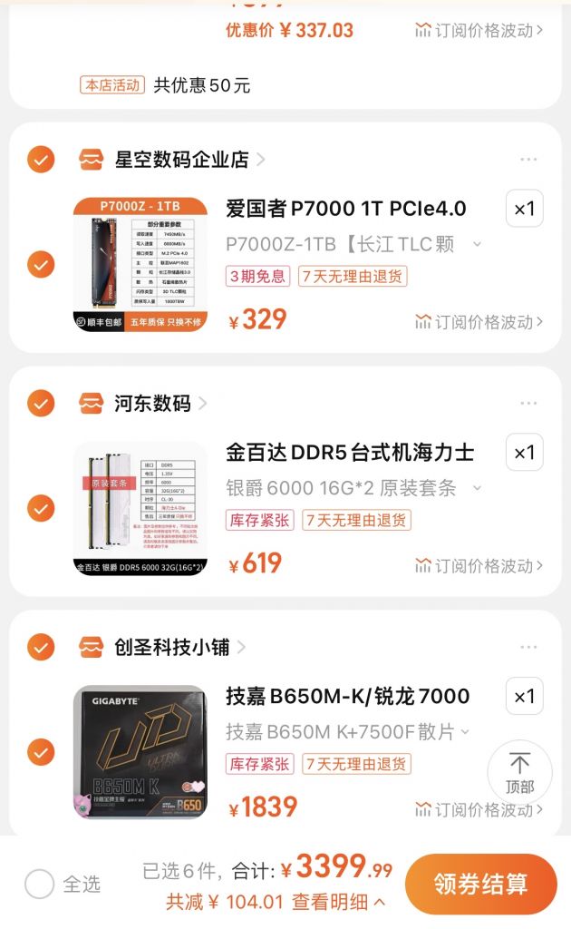 1元淘来的7500f配置 NGA玩家社区