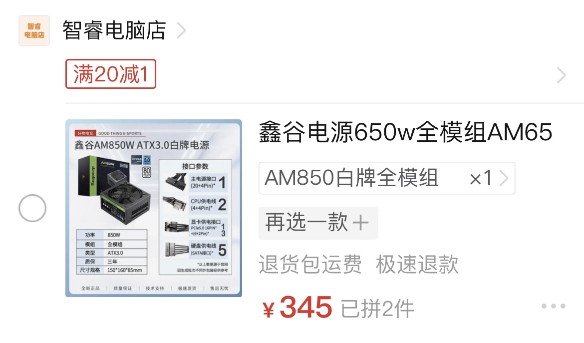 1元淘来的7500f配置 NGA玩家社区