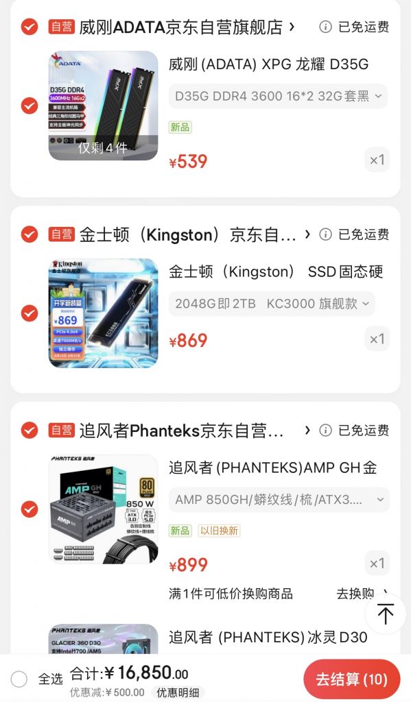 (小白装机求助)请问各位大哥:2w预算的话能不能上4090+纯白海景房诶？ NGA玩家社区