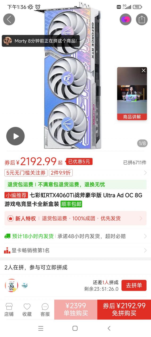 兄弟们 pdd这个4060ti靠谱吗? NGA玩家社区