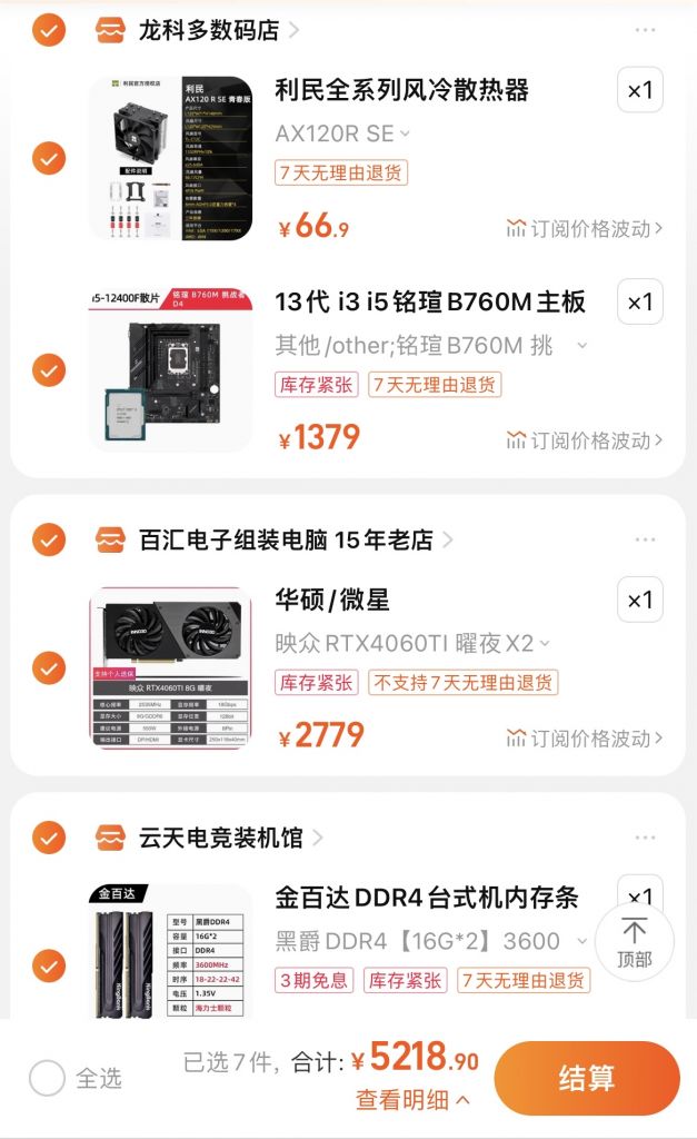 整机2999元配5600+6650xt，奸商咋做到的？ NGA玩家社区