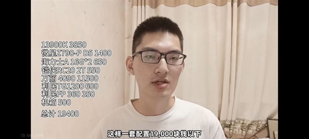 大哥们能来个带4090的1W8以下的配置不？ NGA玩家社区