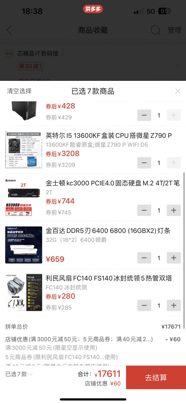 大哥们能来个带4090的1W8以下的配置不？ NGA玩家社区