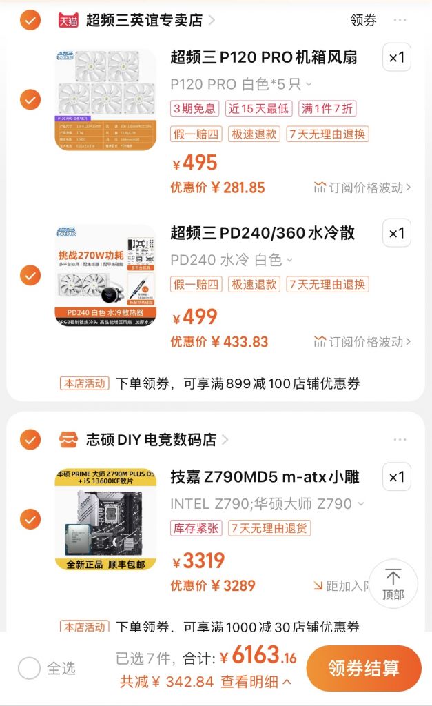 1.3万自己组了一套4080配置，请各位大佬点评一下。 178