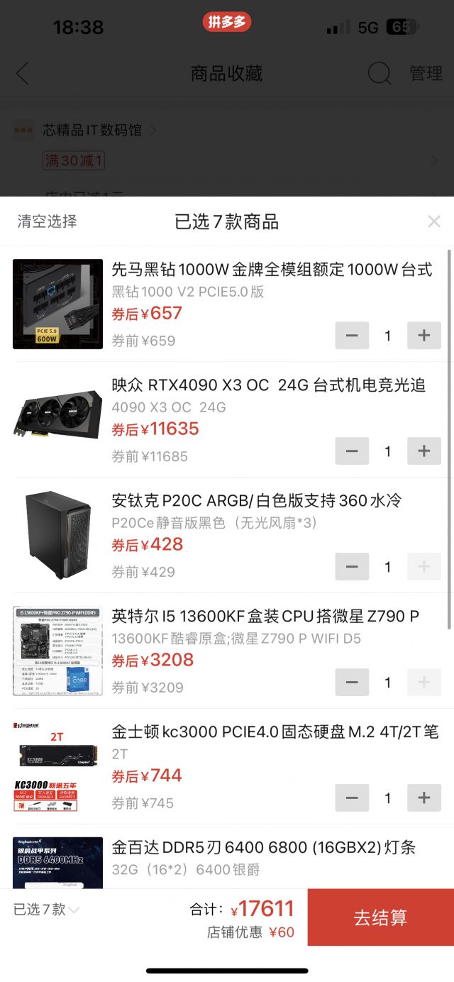 大哥们能来个带4090的1W8以下的配置不？ NGA玩家社区