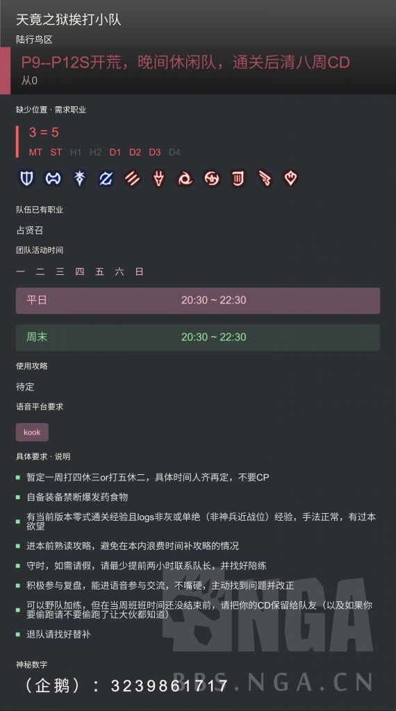 天竟之狱 晚间休闲队7=1 d4 NGA玩家社区