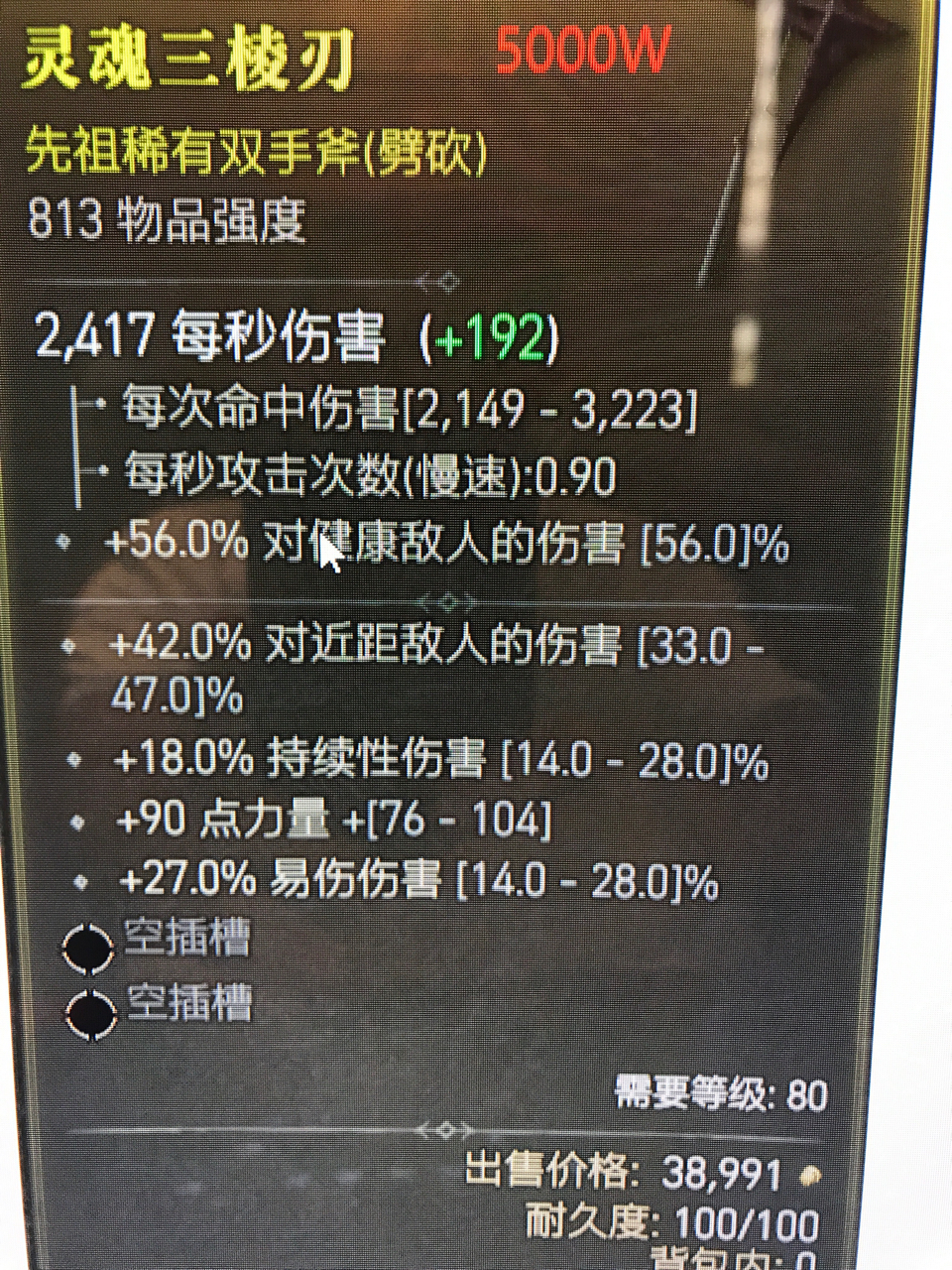 [武器][供]毕业野蛮人挂件2.另收怒气，生命，cdr，护甲，高或者满3头。 NGA玩家社区