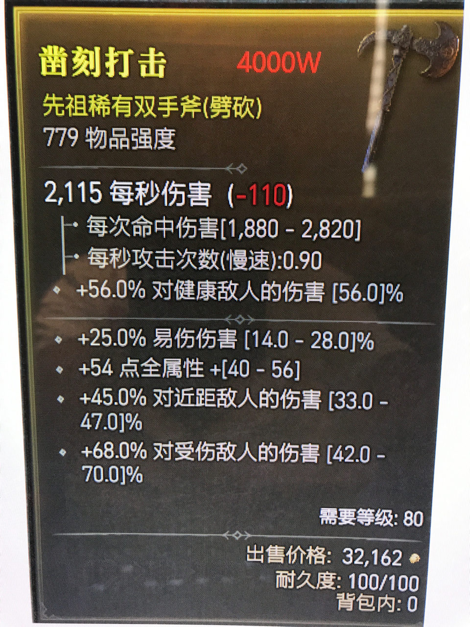 [武器][供]毕业野蛮人挂件2.另收怒气，生命，cdr，护甲，高或者满3头。 NGA玩家社区