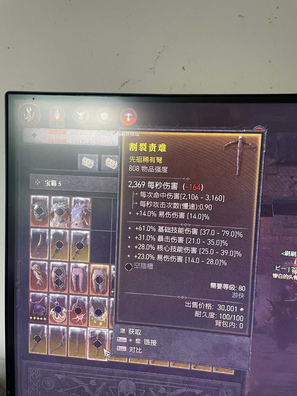 [求]2e预算 收一个 易伤 全属性 核心伤 近战伤害的弩 NGA玩家社区