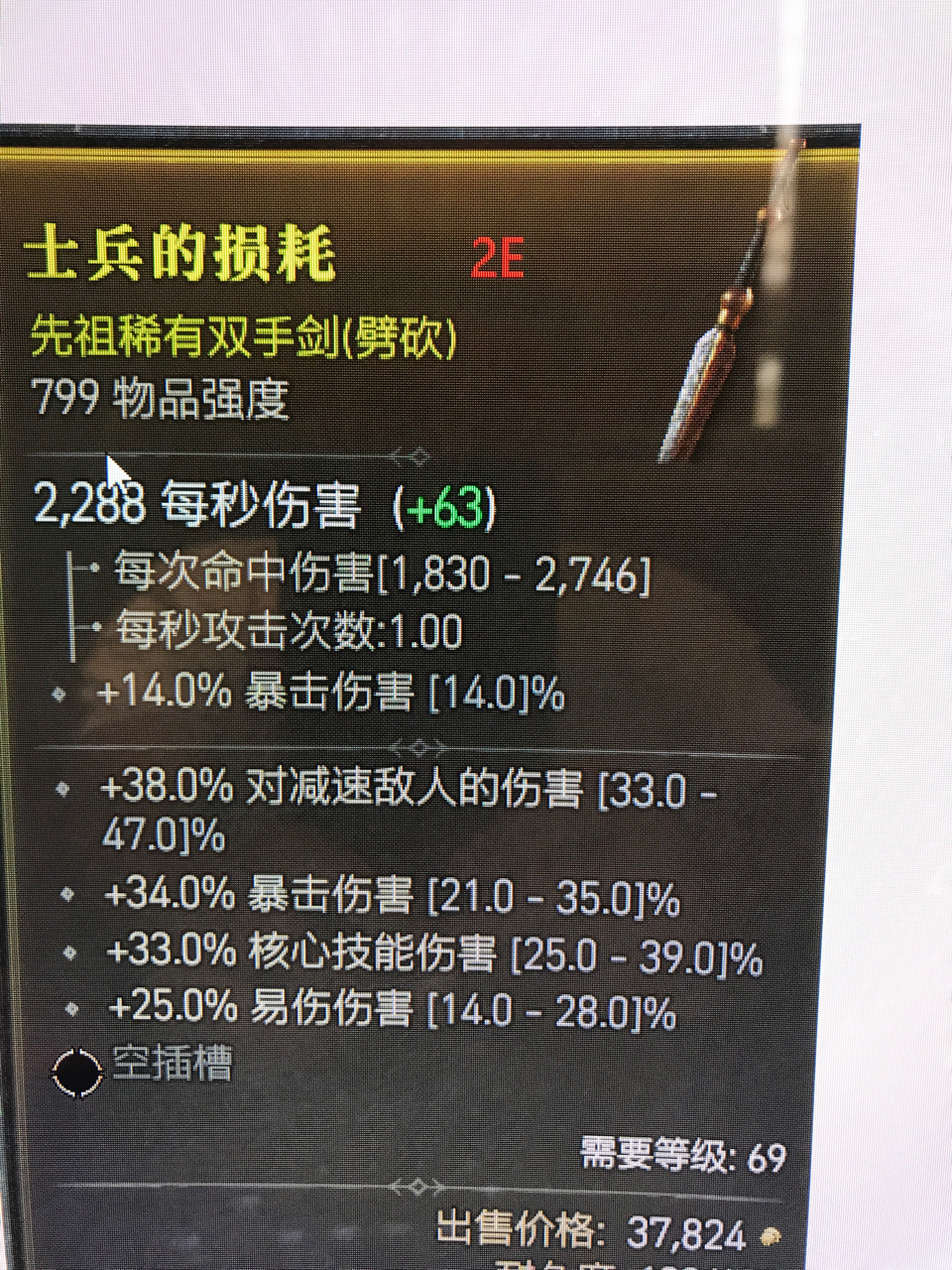 [武器][供]毕业野蛮人挂件，另收怒气，生命，cdr，护甲，高或者满3头。 NGA玩家社区