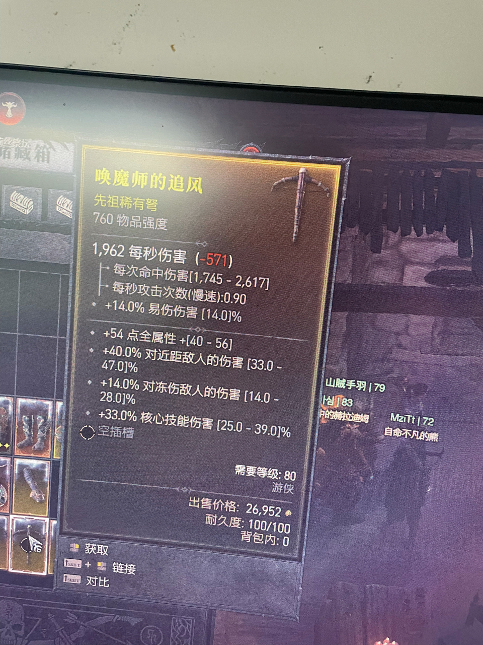 [求]2e预算 收一个 易伤 全属性 核心伤 近战伤害的弩 NGA玩家社区