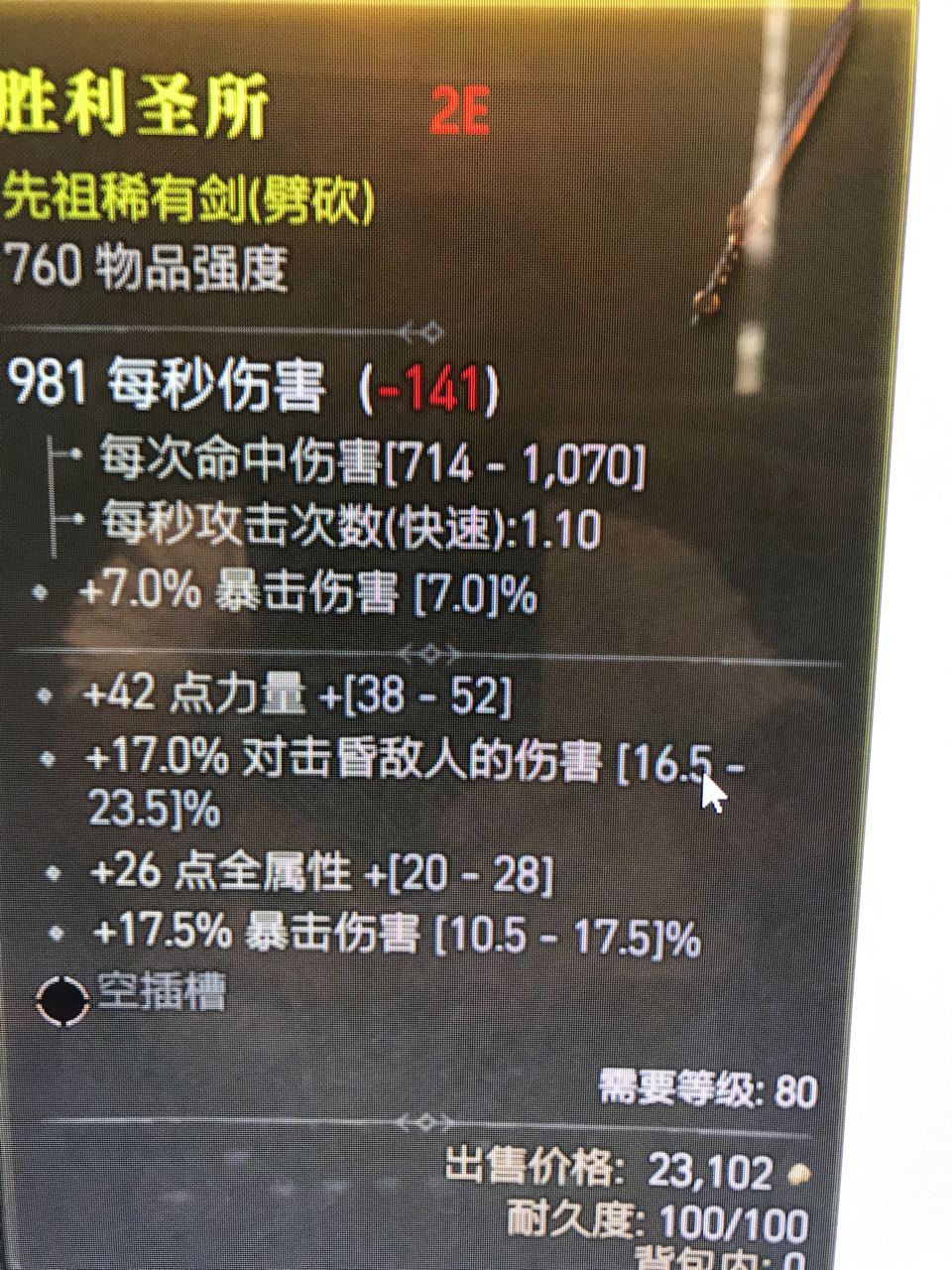 [武器][供]毕业野蛮人挂件2.另收怒气，生命，cdr，护甲，高或者满3头。 NGA玩家社区