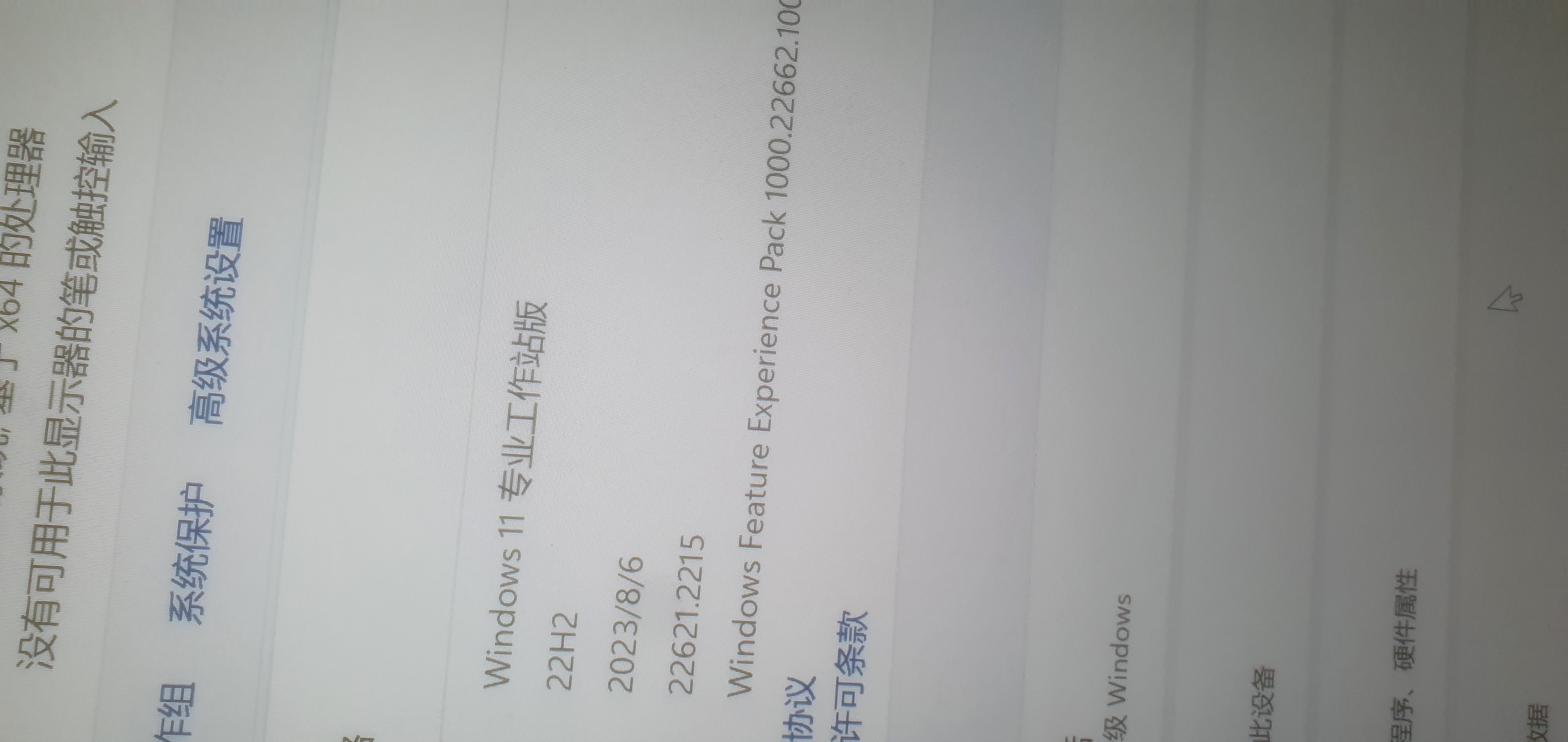 我甚至有点怀疑这世上只有我在用23H2版本的WIN11，其他人用难道都没问题吗？ NGA玩家社区