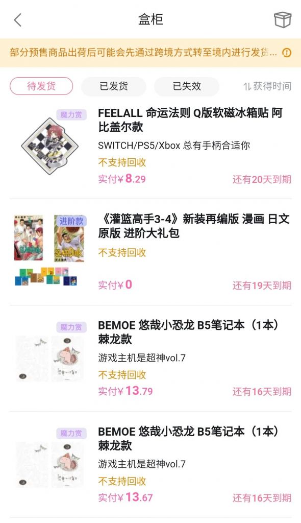 [已出] 两根D4内存，一堆B5笔记本加两本日版灌篮高手(已出)。 NGA玩家社区