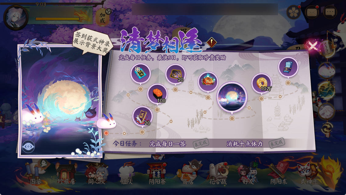 [体验服情报速递] LBS鬼王 / 新头像框 / 新式神录展示背景 / 签到活动 / 花札牌周边 / 插画商店补货 / 因幡辉夜姬典藏皮肤头像 NGA玩家社区