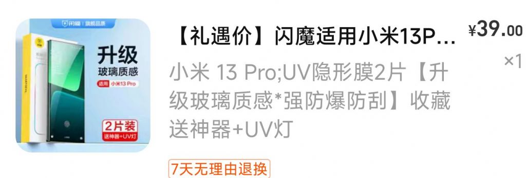 这曲面屏该用啥膜啊，13u迷茫了 NGA玩家社区