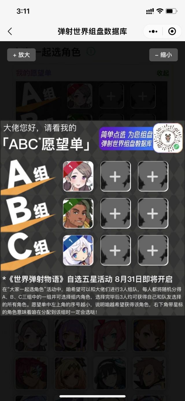[ABC自选]兄弟们组队了 NGA玩家社区