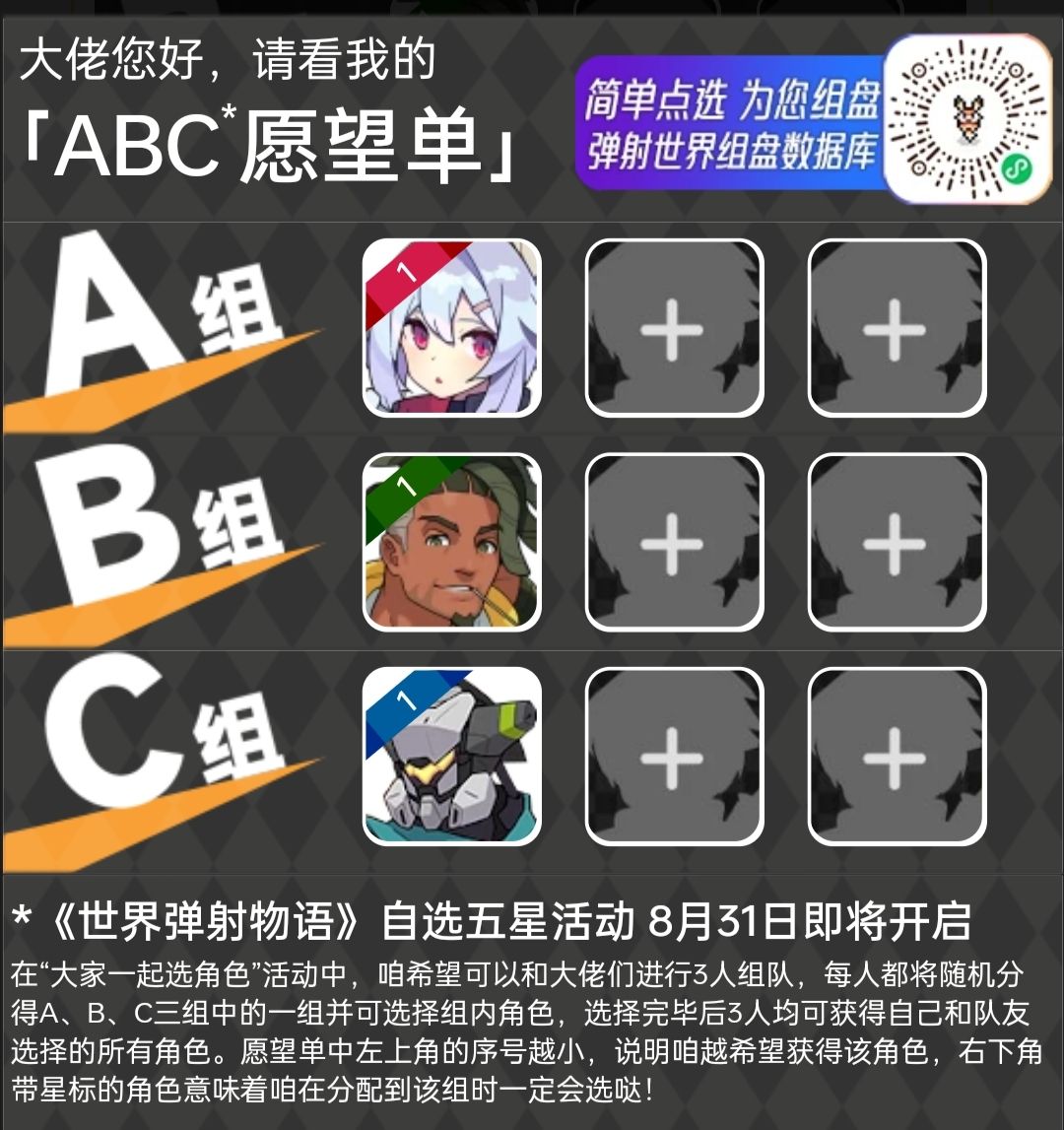 [ABC自选]ABC自选组队 NGA玩家社区