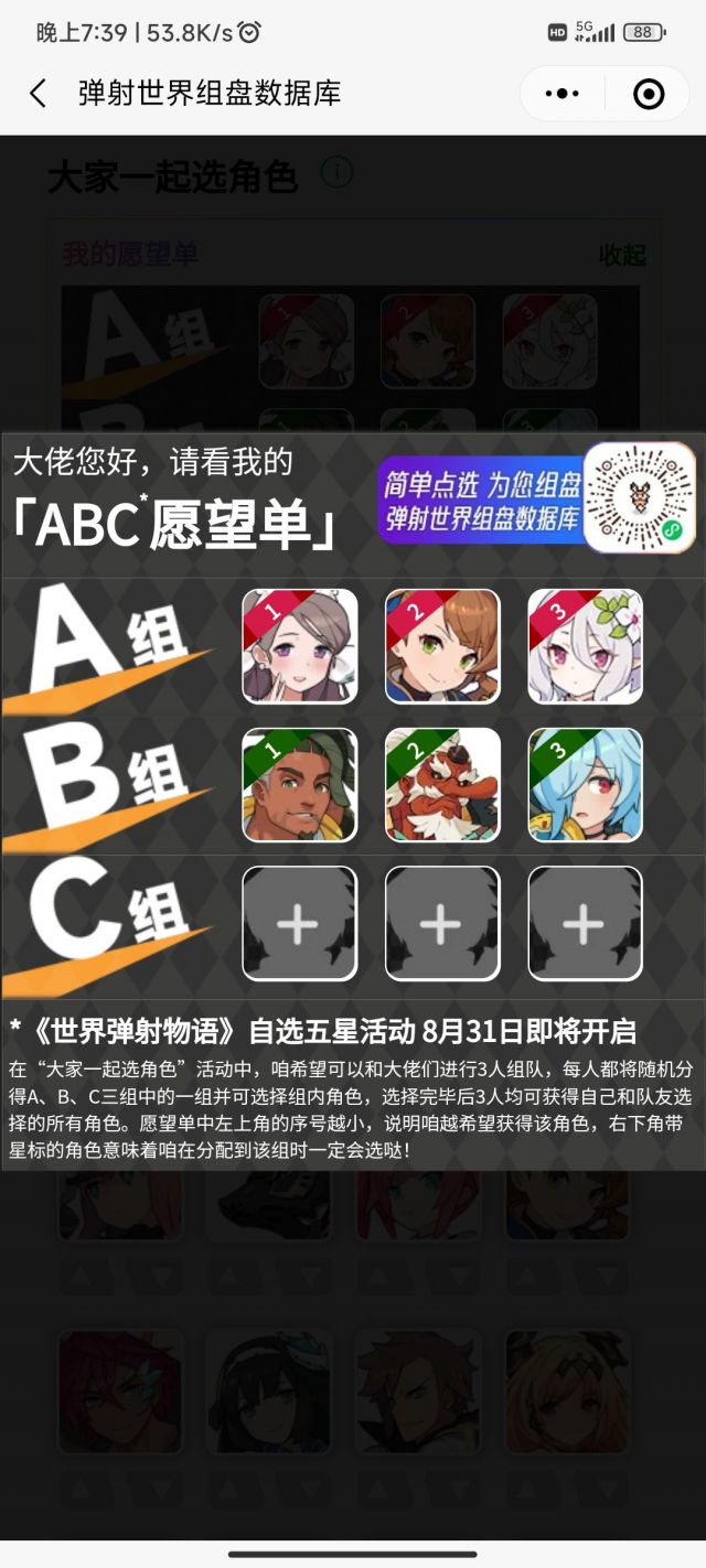 [ABC自选]兄弟们组队了 NGA玩家社区