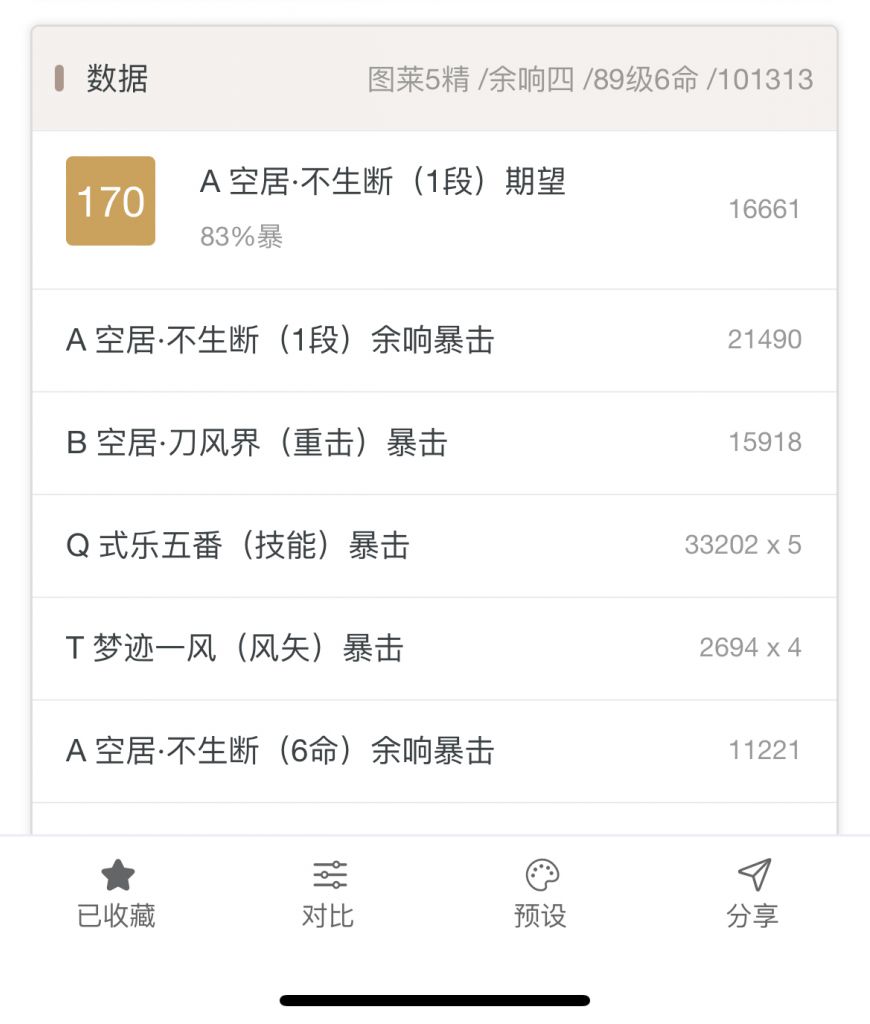 ysin要怎么设置啊！求助！ NGA玩家社区