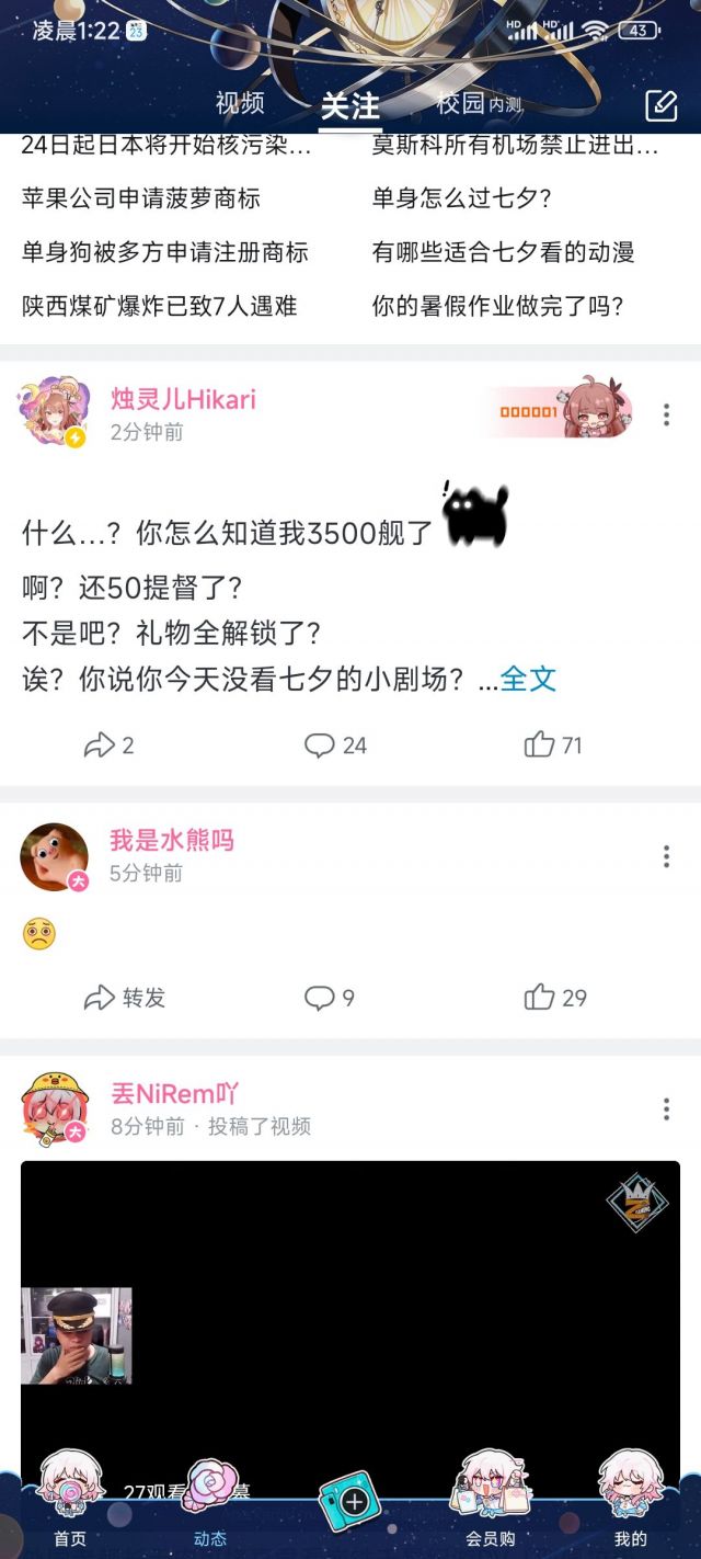 杂谈氵 有种不好的预感 Nga玩家社区