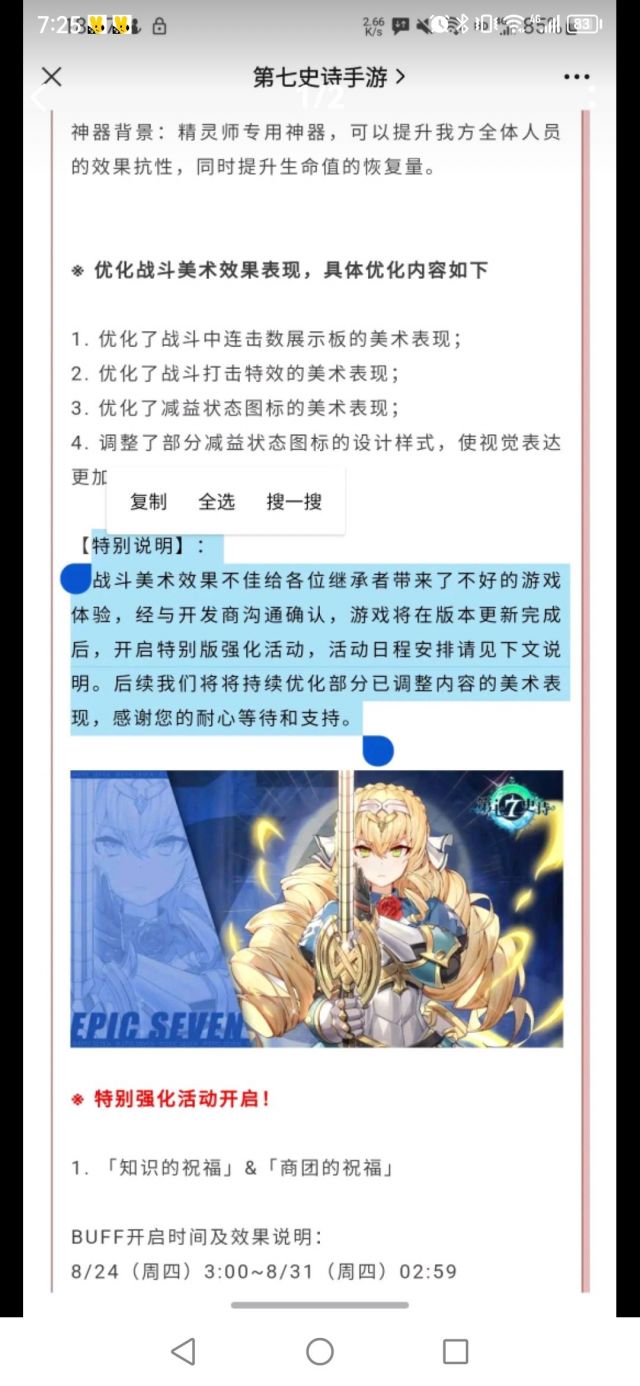 [第七史诗]紫龙补偿玩家的buff甚至是笑门的周年活动 NGA玩家社区