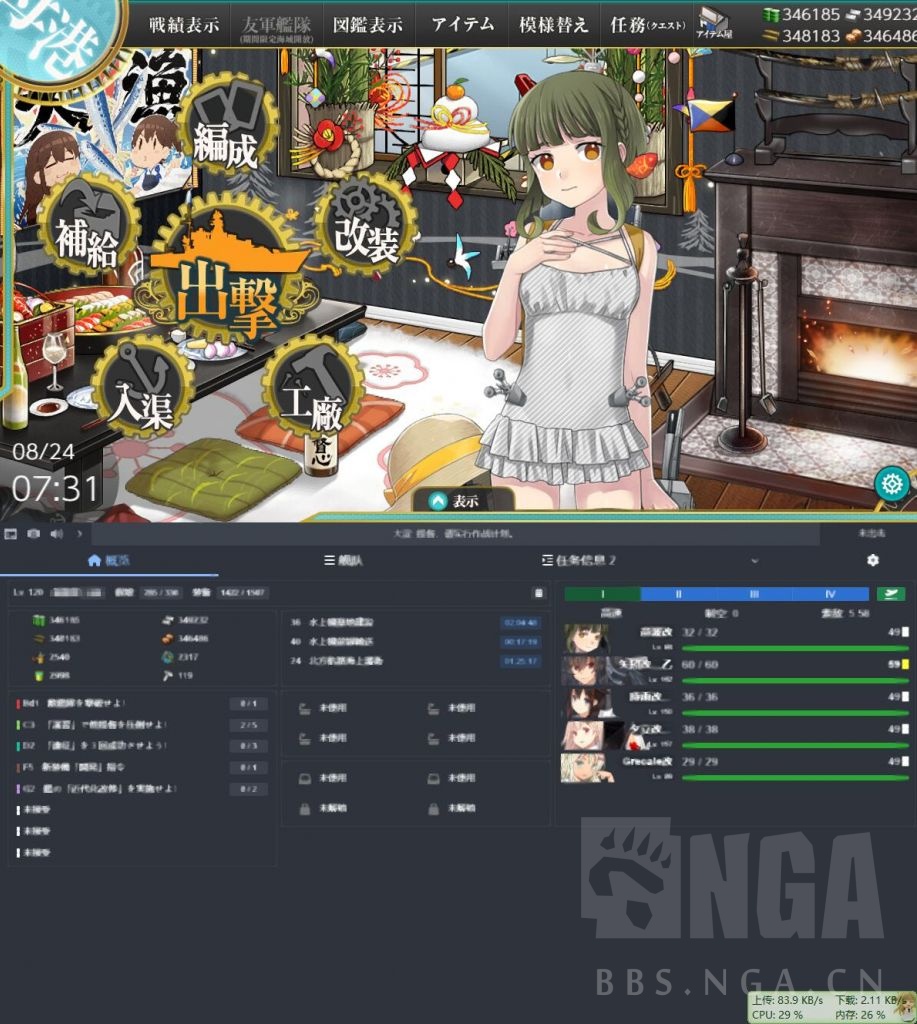 [舰colle] POI浏览器出问题了 NGA玩家社区