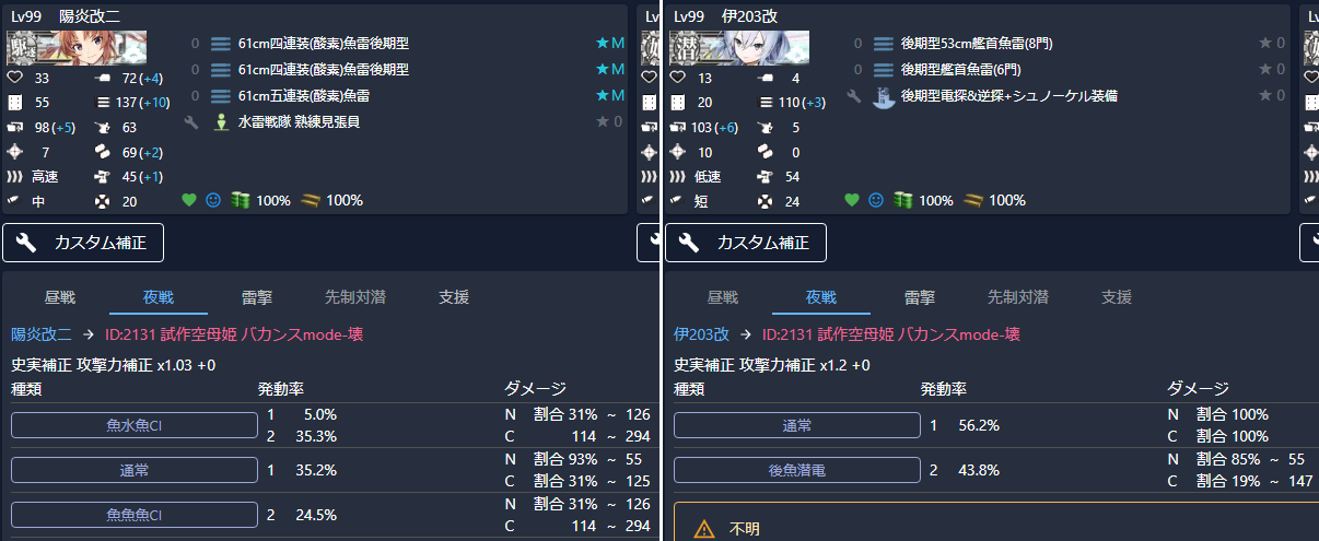 [船団護衛！輸送航路防衛戦]萨卡班延误甲鱼[09/26：更新至友军版本] NGA玩家社区