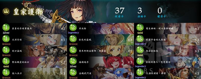 [赛事战报]JCG Shadowverse Open 26th Season Vol.31(8/23)指定大赛(冠军财宝皇/进化仇，亚军财宝皇/结晶护符教) NGA玩家社区