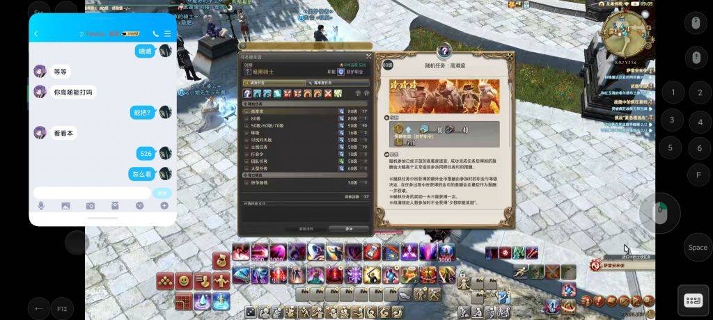 话说有没有啥办法能在手机上玩ff14 178