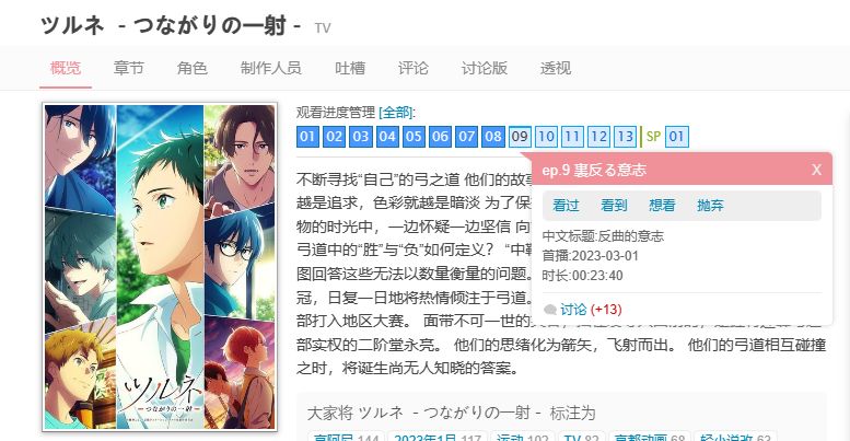 bangumi在动画领域是怎样的存在？ NGA玩家社区