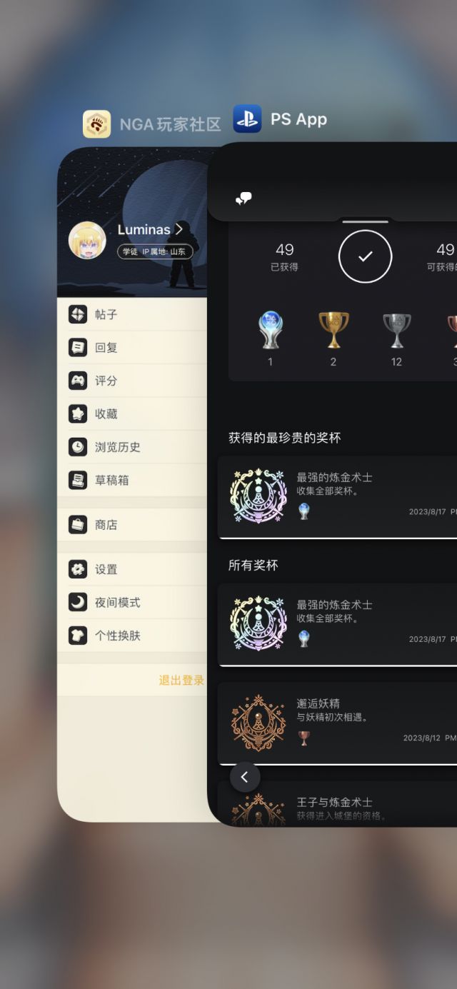 [版面活动] 《玛莉的炼金工房Remake》奖杯悬赏 NGA玩家社区