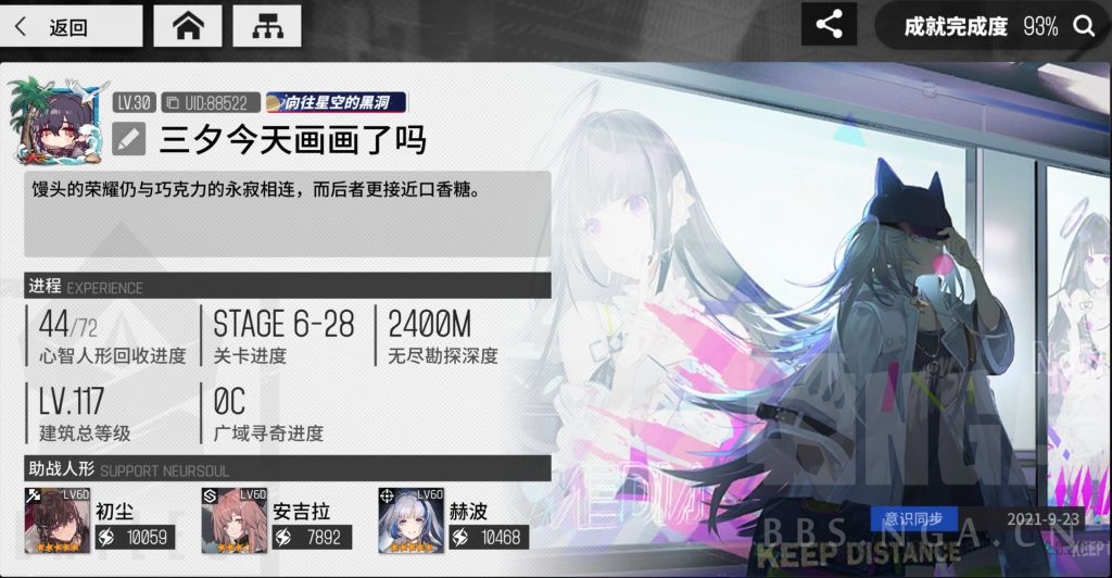 我这box是继续玩下去,还是remake去买个初始号 NGA玩家社区