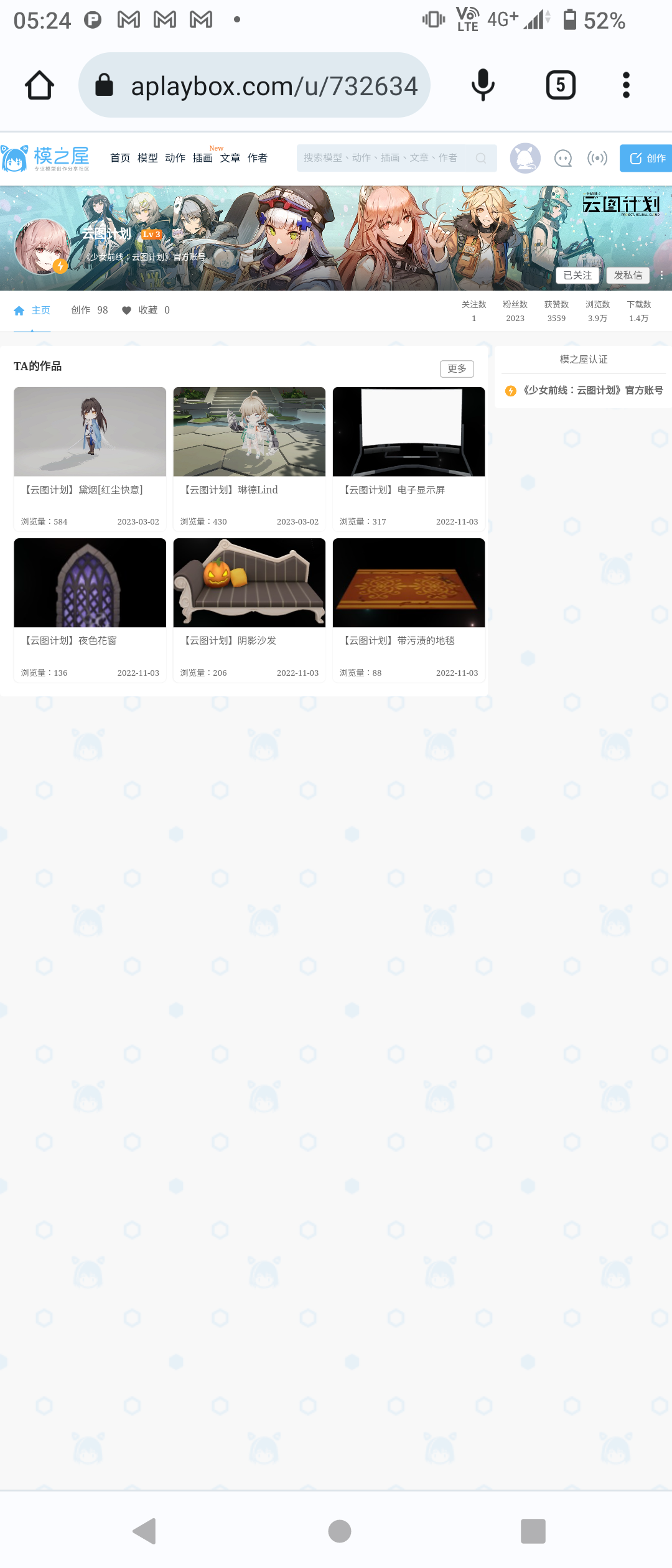 [闲聊杂谈] 話說模之屋好一段時間沒更新了 178