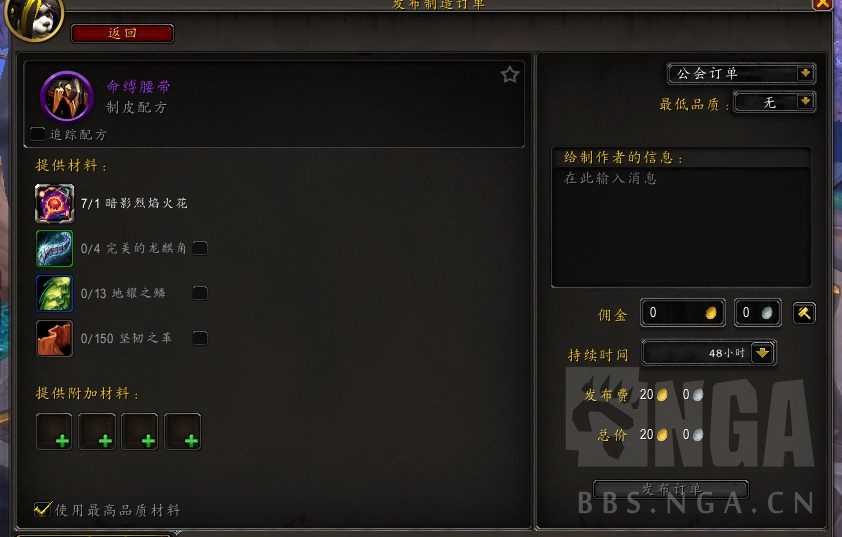 [不懂就问] 请问424装备到底怎么做？ NGA玩家社区