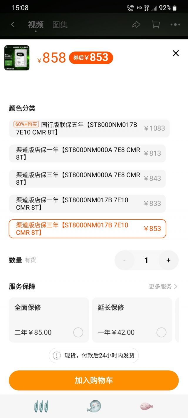 请问淘宝上这种7E10渠道盘坑大不大?说是店保三年，不知道是不是全新 NGA玩家社区
