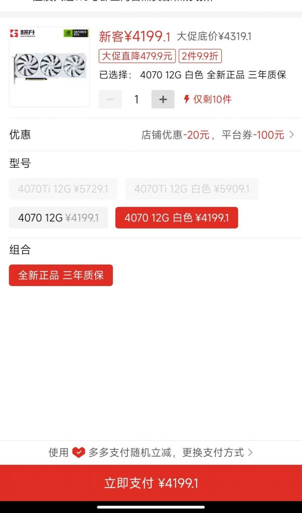 4070耕升踏雪这款显卡怎么样 NGA玩家社区