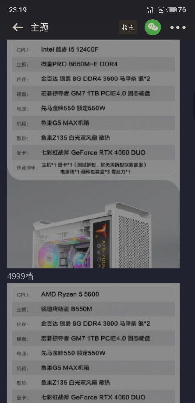 请教个问题，8700k的升级方案 NGA玩家社区